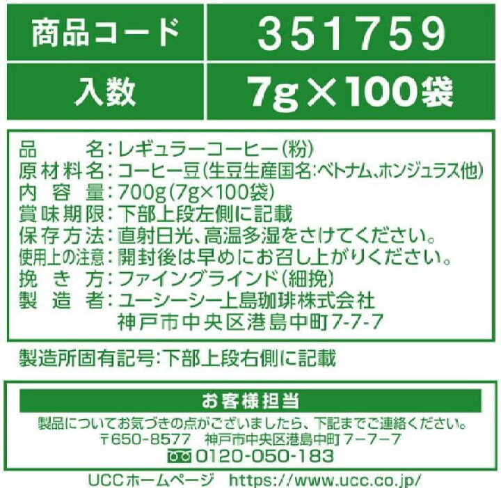 期間限定60％OFF! UCC 職人の珈琲 ドリップコーヒー 深いコクのスペシャルブレンド 7g×100P ×1箱入 yoshiyuki0804.sub.jp