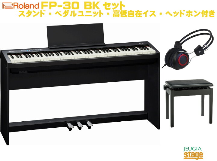 【通販激安】 ローランド 電子ピアノ用 高低自在椅子 ブラック ROLAND BNC-05-BK2 返品種別A yoshiyuki0804.sub.jp