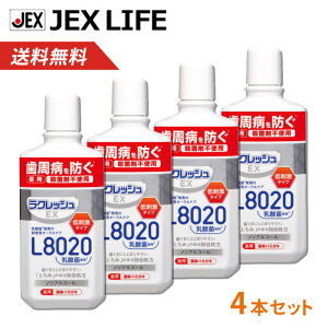 【楽天市場】[送料無料][4本セット] ジェクス L8020乳酸菌使用 ラクレッシュEX 薬用液体ハミガキ(デンタルリンス) 280mL 医薬部外品 アップルミント風味 ノンアルコール 殺菌剤 ...
