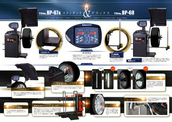 【楽天市場】BP-67A ホイールバランサー 東洋精器工業：自動車工具専門店