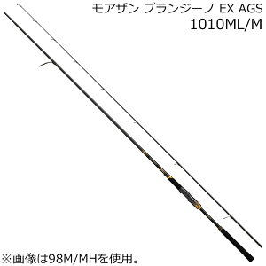 価格.com - ダイワ モアザン ブランジーノ EX AGS 1010ML/M (ロッド・釣竿) 価格比較