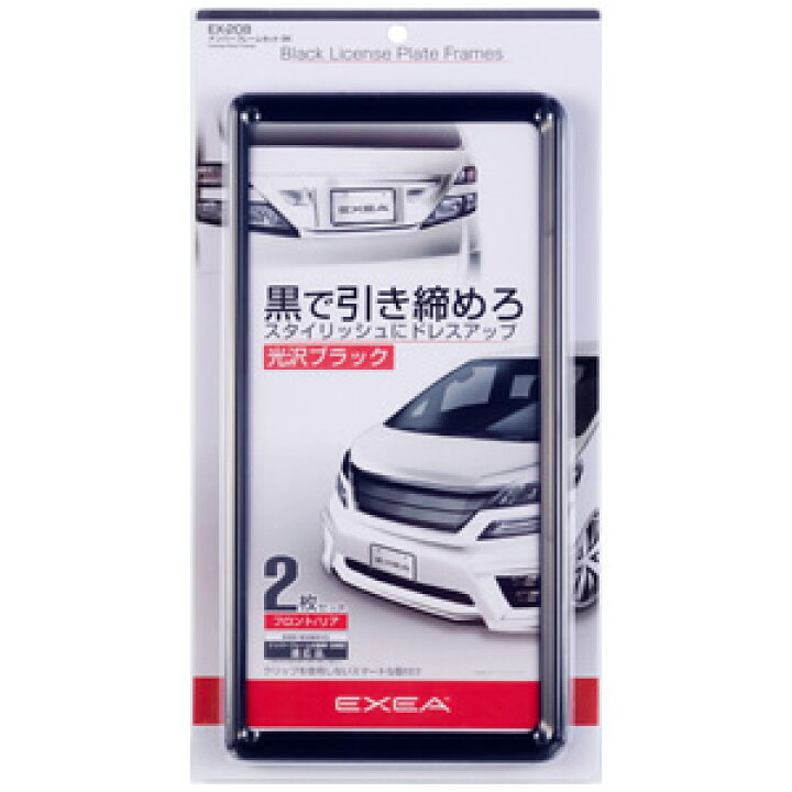 星光産業 車外用品 ナンバーフレーム EXEA エクセア ナンバーベース カーボン EX-206 ブランド品