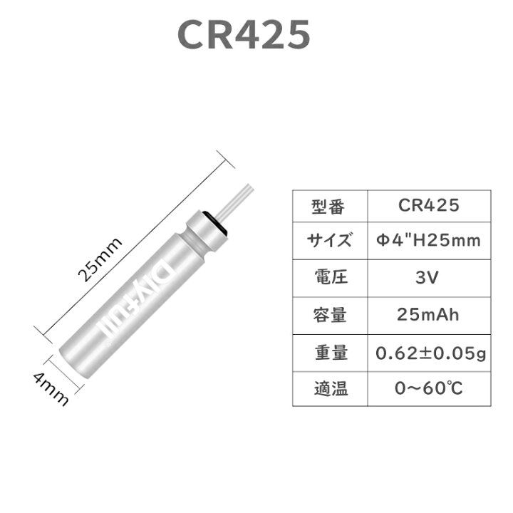 無料発送 送料コミ 充電器 CR425電池2本 USB充電式 電気ウキ用ピン型 リチウム電池 CR425 BR425互換 互換性 魚 釣り 竿先 ライト 経済的 asakusa.sub.jp