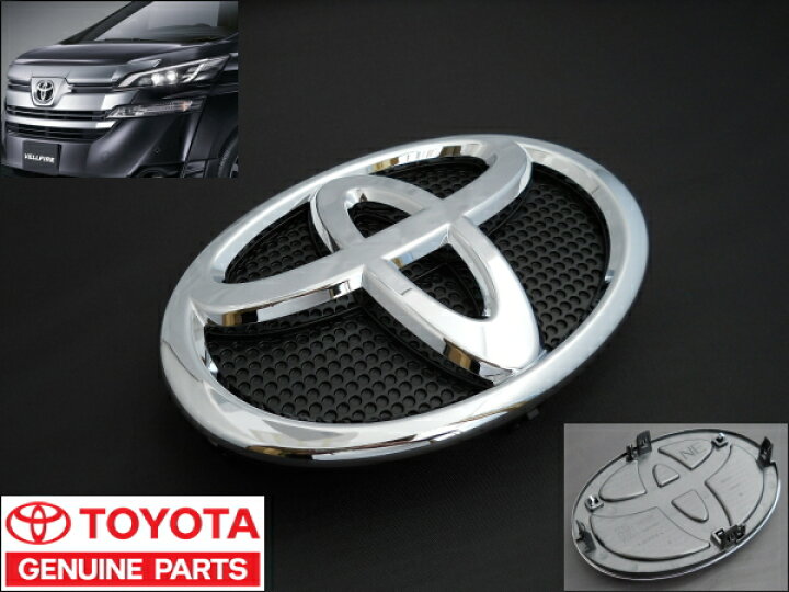 送料無料 トヨタ純正 ヴェルファイア 30系後期 クラウンヴェルファイアフロントエンブレム ベゼル 輸出仕様 純正品番53141-V2010 ...