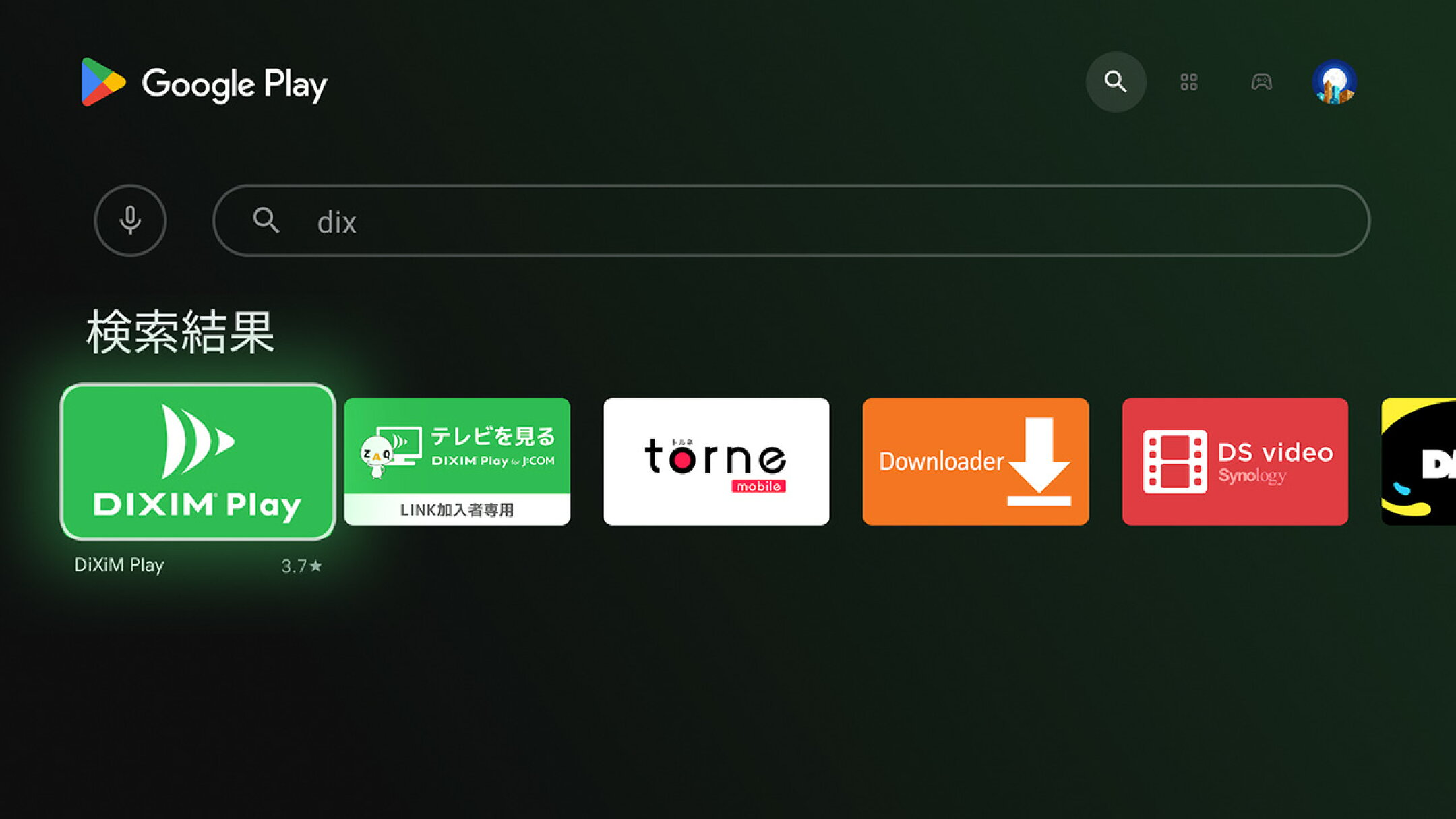 楽天市場 | JMGO公式ストア - テレビ視聴アプリ「DiXiM Play」プレゼントコードでのご利用方法