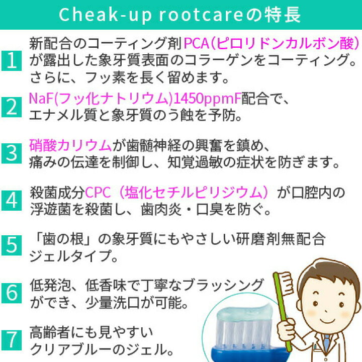 ライオン デント チェックアップ ルートケア 10g×10 歯科用 医薬部外品 #マイルドミント 特価品コーナー☆