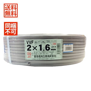 vvf1.6-2cの人気商品・通販・価格比較 - 価格.com