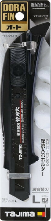 【保証書付】 タジマ ドラフィン L510 グロスブラック DFC510N GB 替え刃なし カッターナイフ yoshiyuki0804.sub.jp