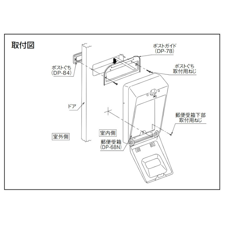 郵便受け シブタニ ポスト DP-68N〈アイボリーホワイト クリーム ブラウン〉ドアポスト 郵便ポスト 玄関扉用 郵便受箱 ドア用郵便受 メールボックス 宅配