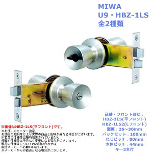 miwa ドアノブの人気商品・通販・価格比較 - 価格.com