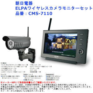 防犯グッズ 朝日電器 防犯カメラ cms-h1001の人気商品・通販・価格比較 - 価格.com