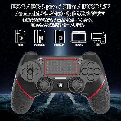 【楽天市場】【年中無休・土日も発送】PS4 コントローラー ワイヤレス JoySky 最新バージョン 600mAh Bluetooth リンク ...