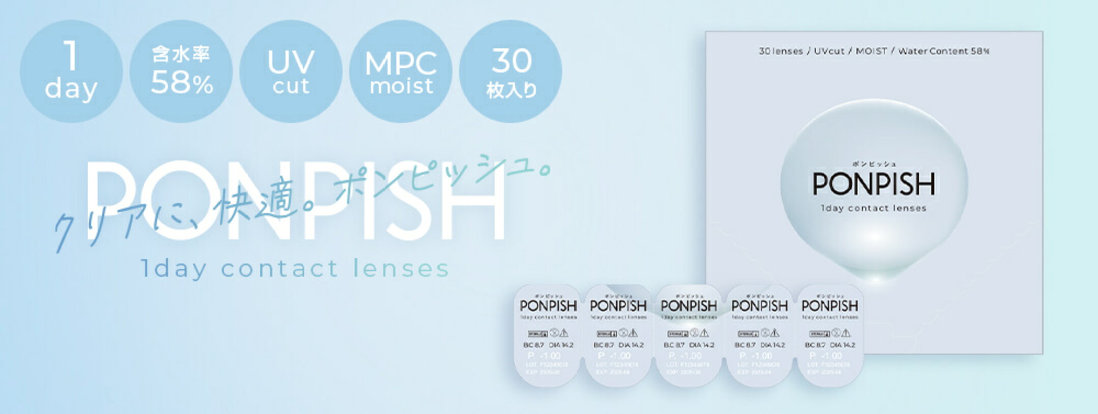 楽天市場 | PONPISH - 厳選された国産カラーコンタクトレンズを多数取り扱っています。