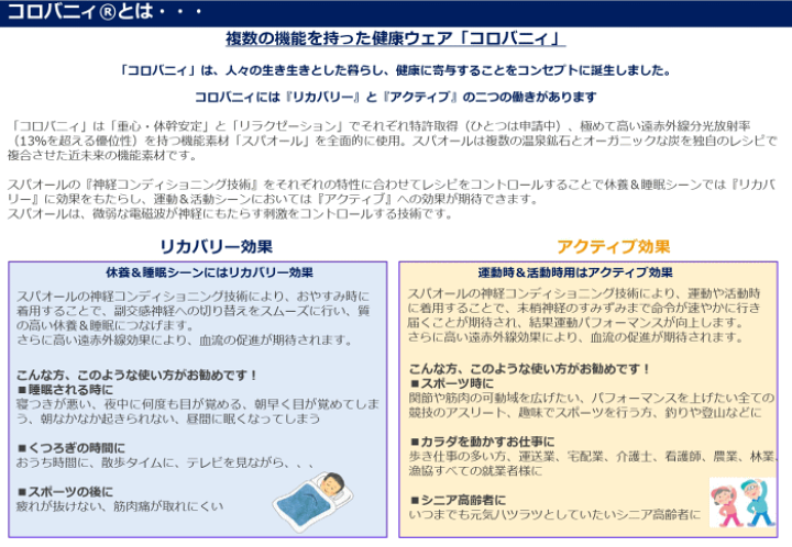 楽天市場】コロバニィ アンダースパッツ ユニセックス 楽天市場】コロバニィ アンダースパッツ ユニセックス