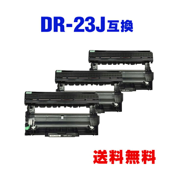 TN-28J DR-23J tn28j トナー28J 3本 とドラムユニットDR23J 1本 送料無料 brother L2365DW L2360DN L2320D L2520D ...