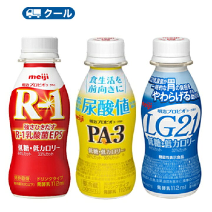 よりどり選べる明治 R-1 LG21 PA -3ドリンクヨーグルト 選べる3種類セット×12本 36本入り 爆買い送料無料