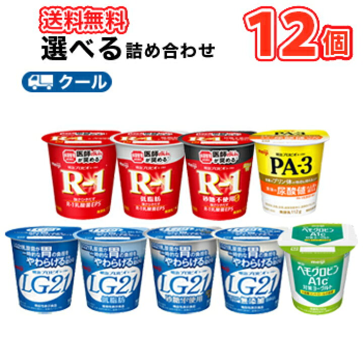 明治 ヨーグルト R-1ブルーベリーカップ プロビオLG21カップ セット 食べるタイプのヨーグルト LG21 新入荷 流行