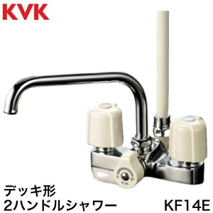 価格.com - KVK デッキ形2ハンドルシャワー KF14E (水栓金具) 価格比較