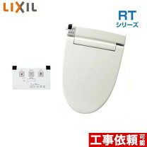 [CW-RT20-BN8] RTシリーズ INAX 温水洗浄便座 貯湯式0.67L 壁リモコンタイプ 脱臭付タイプ オフホワイト リモコン付属 【送料無料】