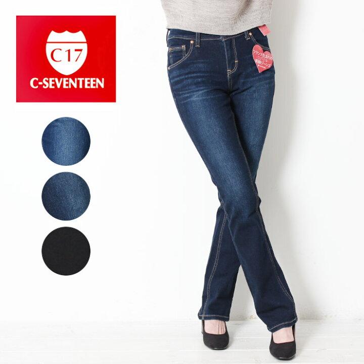 限定品 C-17 レディース ジーンズ デニム ストレート シーセブンティーン ブーツストレート C17 C323 EDWIN yoshiyuki0804.sub.jp