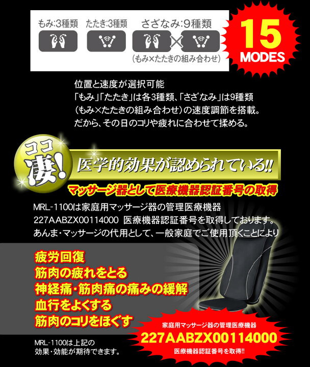 新品 フジ医療器 シートマッサージャー マイリラ MRL-1100 RE MRL-1200の前機種 沸騰ブラドン