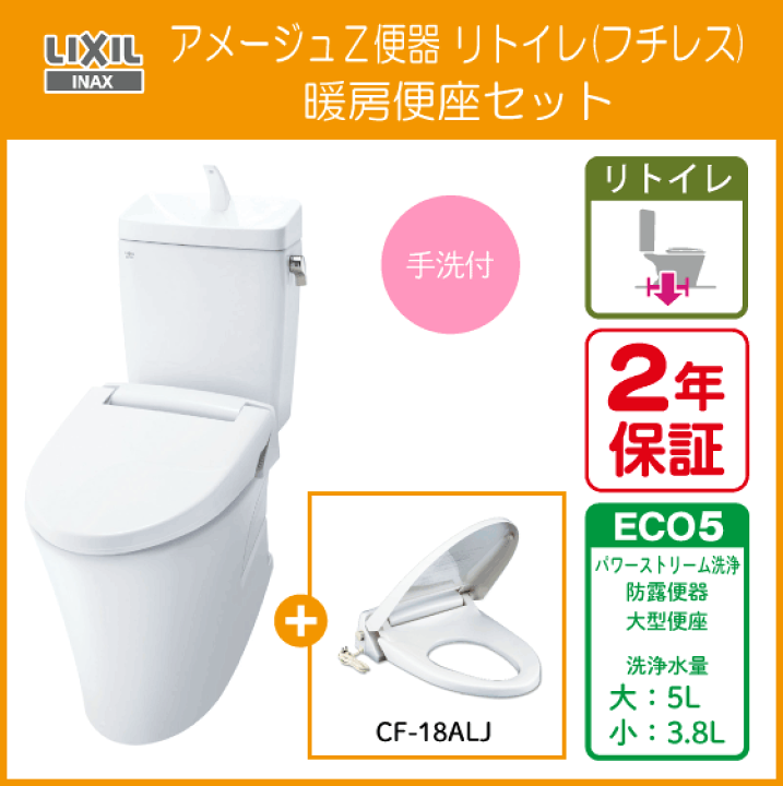 INAX LIXIL CF-18ASJ スローダウン機構付暖房便座 標準 〒 新品同様