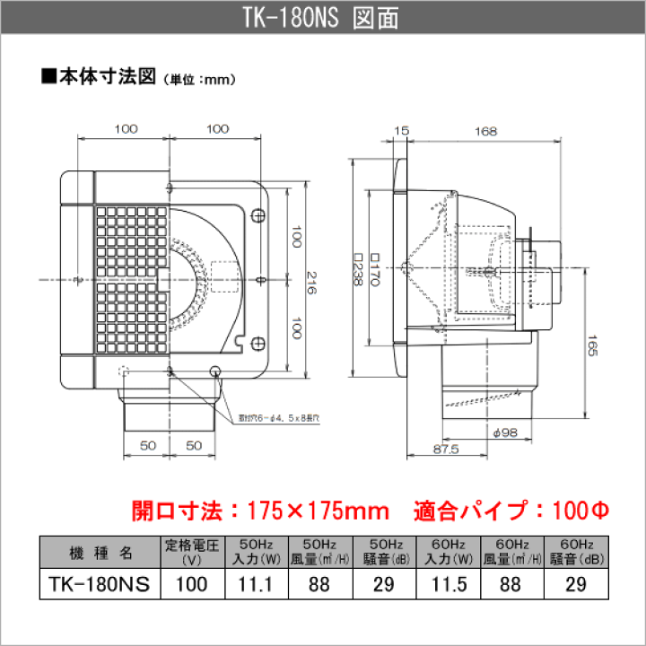 お得なキャンペーンを実施中 高須産業 TK-180NS 天井用換気扇 格子パネルタイプ 天井埋込高さ168mm TK-100VN後継機種 milmogroup.com