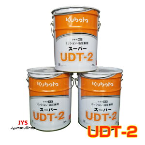 「スーパーUDT2」の人気商品一覧 | 安い商品を通販サイトから探す - 価格.com