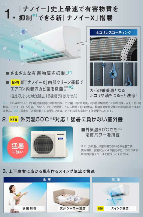 工事費込みセット Jシリーズ Eolia エオリア ルームエアコン 冷房 暖房 【83%OFF!】