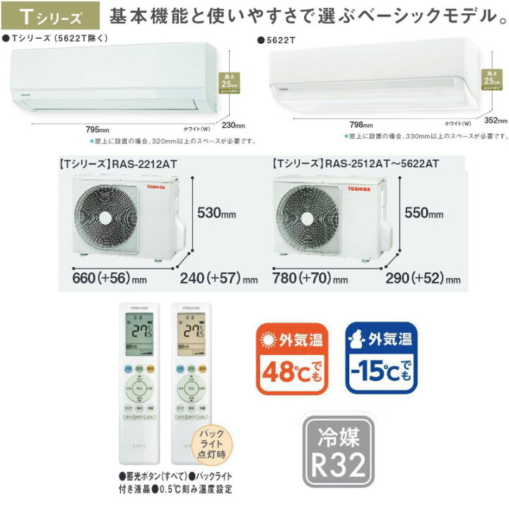 RAS-4012TL-W東芝TOSHIBA 2TLシリーズ ルームエアコン 2022年モデル 単相100V 14畳用 新規購入
