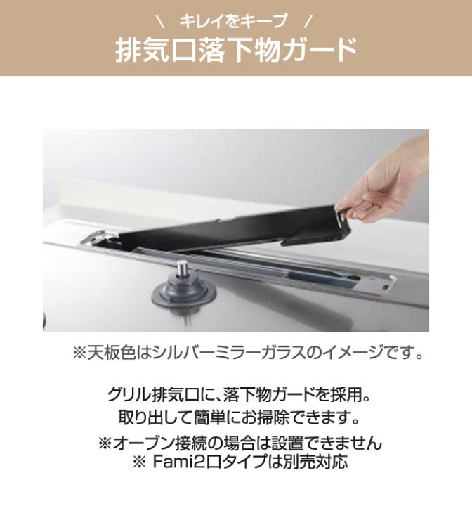 新作ウエア ノーリツ ビルトインコンロ Fami スタンダード 60cm幅 プロパン NORITZ yoshiyuki0804.sub.jp