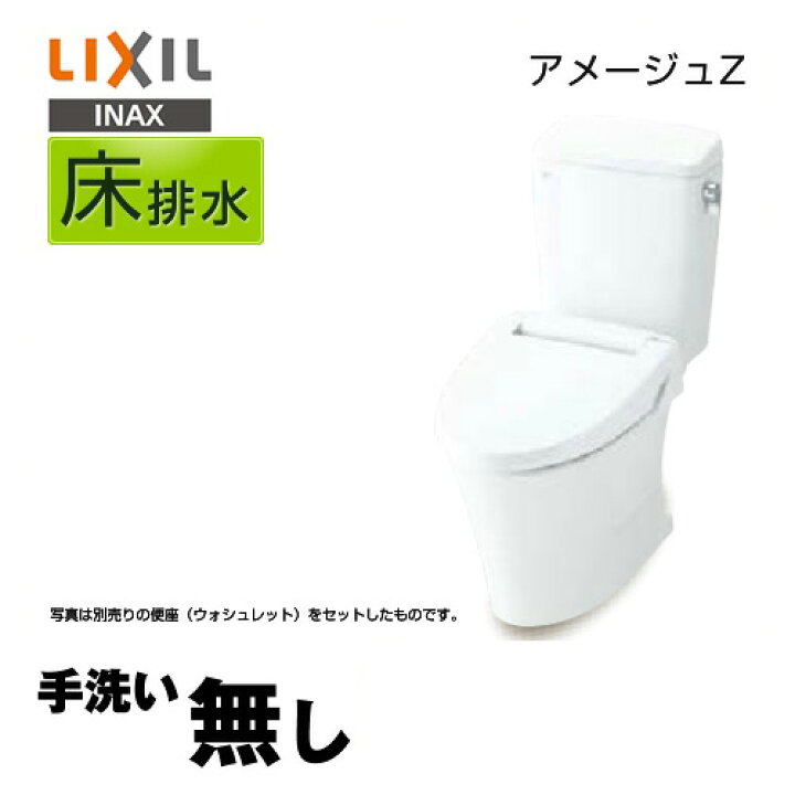 人気商品 BC-ZA10AH 120 -DT-ZA150AH BW1 ※新品番の場合あり リクシル LIXIL INAX アメージュZリトイレ ECO5 床排水芯120mm 一般地 手洗無 ...