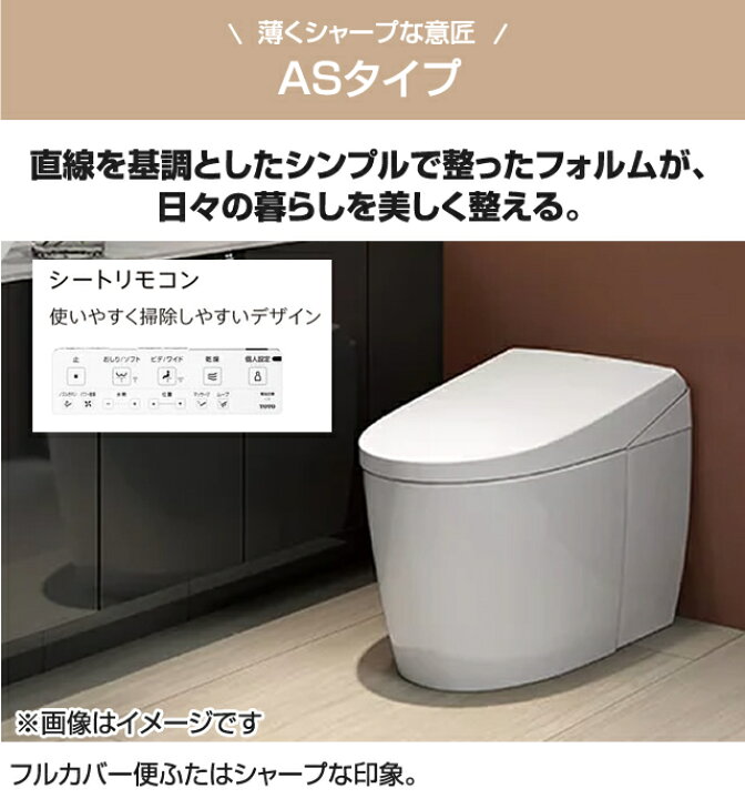 Toto ｳｫｼｭﾚｯﾄ一体形便器ﾈｵﾚｽﾄas1 床排水 Ces9710h Ng2 Tcf9710 寒冷地用 注3週 Cs921bh