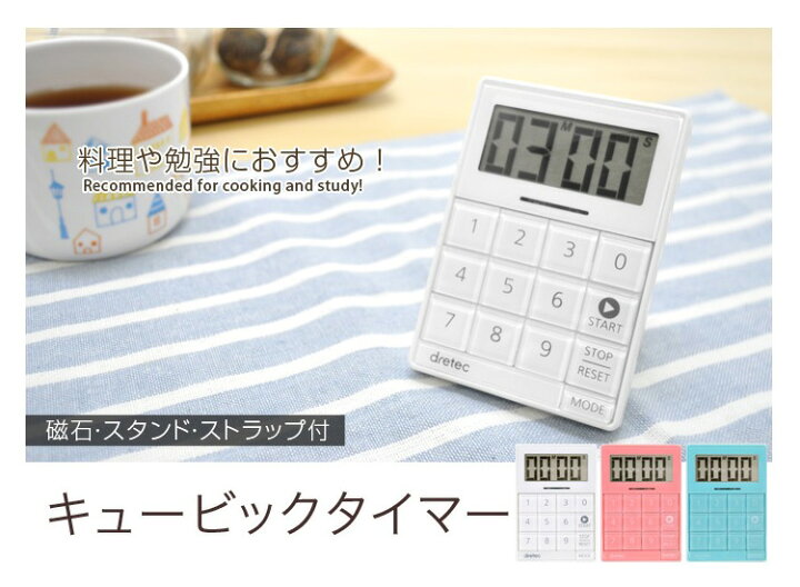 爆安プライス ドリテック キュービックタイマー T‐549WT ホワイト系 yoshiyuki0804.sub.jp