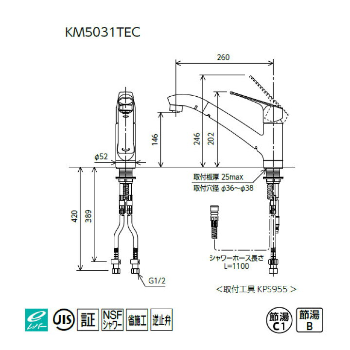 大決算セール KVK KVKKM5031流し台シャワー混合栓 KM5031 住宅設備 電材 水道用品 混合栓 工場 現場用商品 工事用品 管工機材 水道配管資材 fucoa.cl