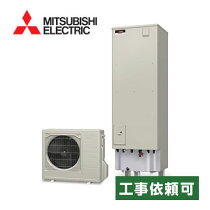 【楽天市場】三菱 エコキュート Sシリーズ SRT-S184D 180L フルオート コンパクトエコキュート W追いだき：ラブエコ