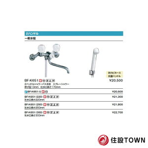 価格.com - LIXIL INAX 2ハンドルシャワーバス水栓 BF-K651 (水栓金具) 価格比較