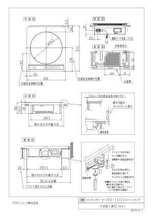 【楽天市場】 【あす楽平日14時まで】パナソニック 【KZ-11C】Panasonic IHクッキングヒーター 1口ビルトインタイプ ステンレストップ KZ-11BPの後継機種：住器プラザ