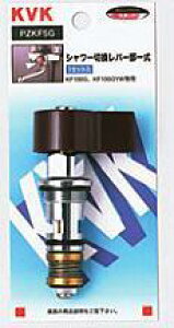 価格.com - KVK シャワー切替レバー部一式 PZKF5G (水栓金具) 価格比較