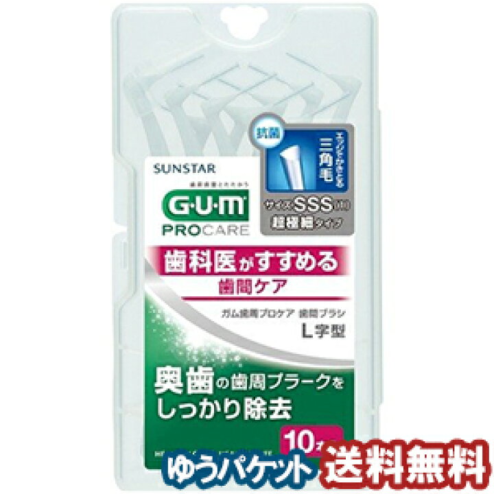 GUM ガム 歯間ブラシ I字型 SSS 20P 高質
