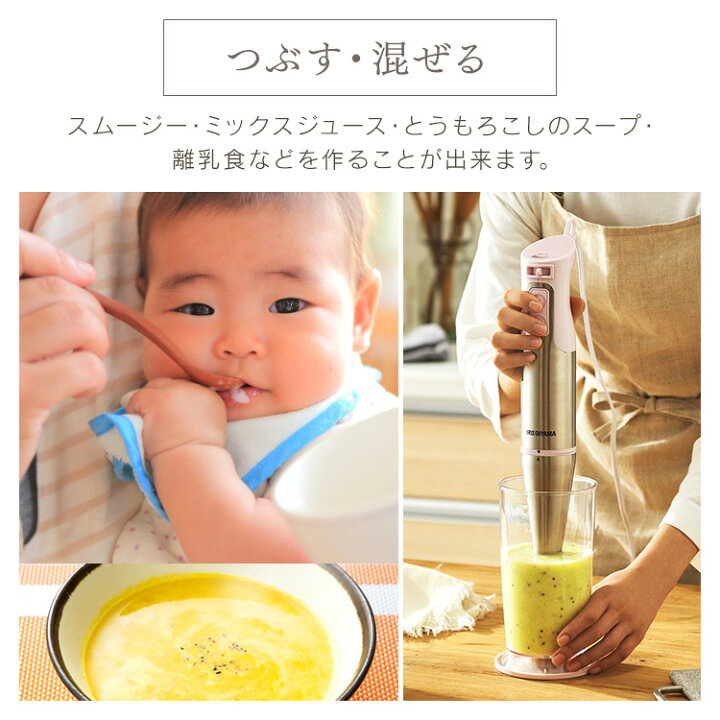 ハンドブレンダー ブレンダー 離乳食 安い アイリスオーヤマ おしゃれ ボトル 泡立て器 電動 ハンドミキサー ミキサー 一人暮らし HBL-200S 高評価のクリスマスプレゼント