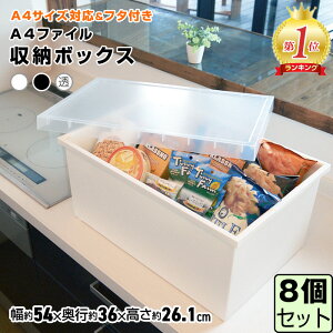 JEJ A4ファイル収納ボックスの人気商品・通販・価格比較 - 価格.com