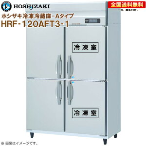 HRF-120AFT3の人気商品・通販・価格比較 - 価格.com