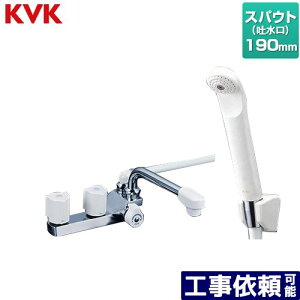 価格.com - KVK デッキ型2ハンドルシャワー(右側シャワー)190mmパイプ付 KF13RGECN (水栓金具) 価格比較