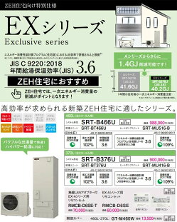 【楽天市場】[SRT-B376U+RMCB-D6SE] EXシリーズ 三菱 エコキュート フルオートW追いだき タンク容量：370L 3～4人用 一般地仕様 角型 リモコン付属 脚部カバー付属 ...