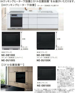 【楽天市場】[NE-DB1000+NE-DU100S] パナソニック 電気オーブンレンジ ビルトイン電気オーブンレンジ+ストッカーセット 1300W パワフルスチーム 本体：ブラック 収納部 ...