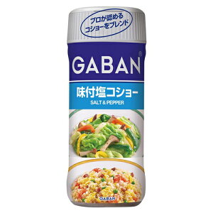 GABAN コショーの人気商品・通販・価格比較 - 価格.com