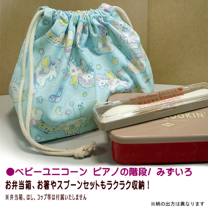 楽天市場】巾着 中 お弁当箱入れ 1点 完成品 女の子向き 弁当 楽天市場】巾着 中 お弁当箱入れ 1点 完成品 女の子向き 弁当
