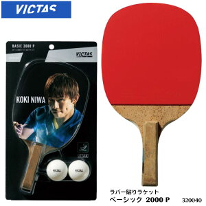 卓球ラケット ペンホルダー and ラバー貼りの人気商品・通販・価格比較 - 価格.com