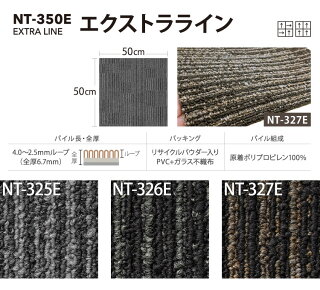 【楽天市場】【サンプル 専用ページ】 サンゲツ タイルカーペット NT350 NT-350 NT-350L NT-350V NT-350E NT-490 NT3110 NT3120 ...